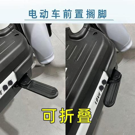 电动车隐形后脚踏板怎么打开视频截图