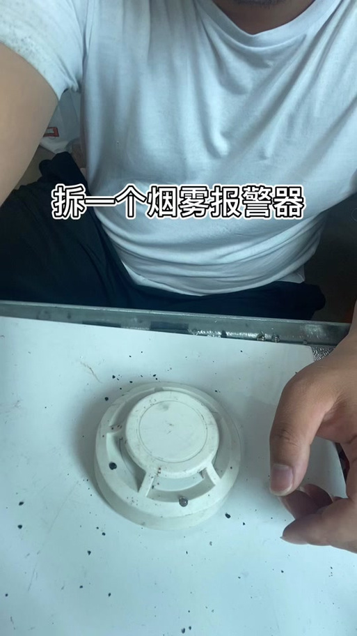 烟感报警器维修图标