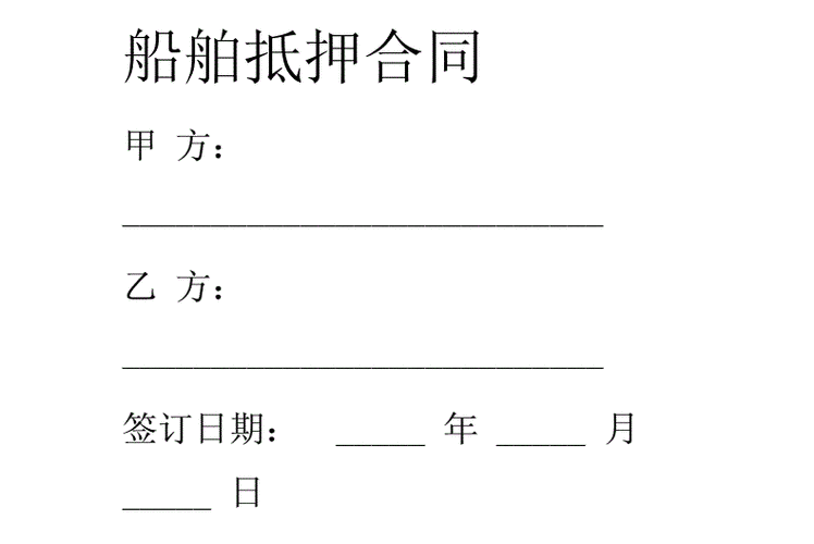 船舶抵押贷款图标