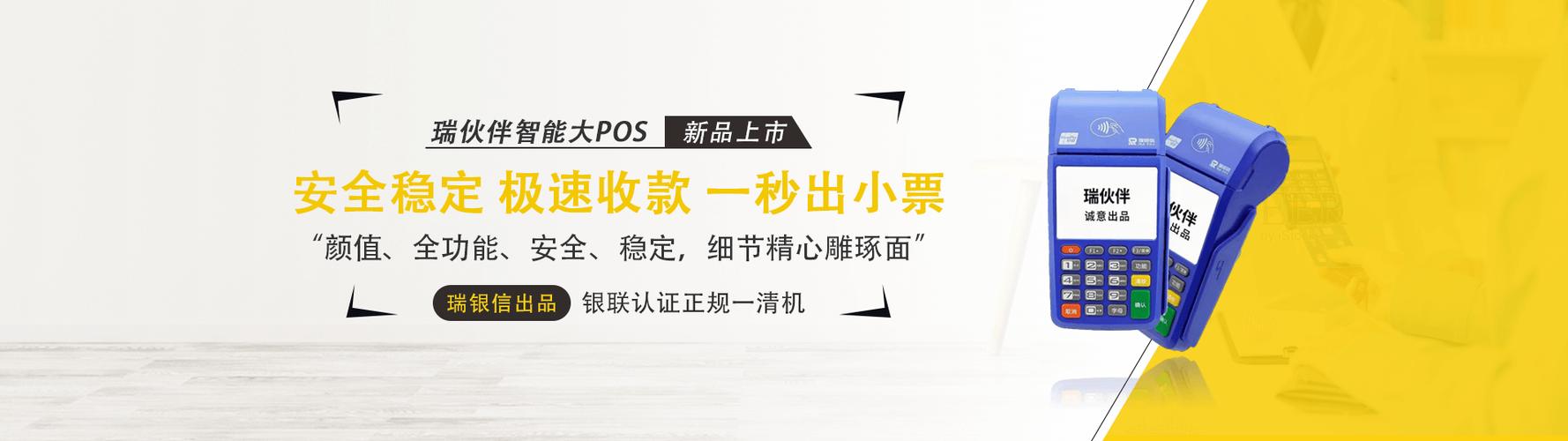 瑞银信极速版截图