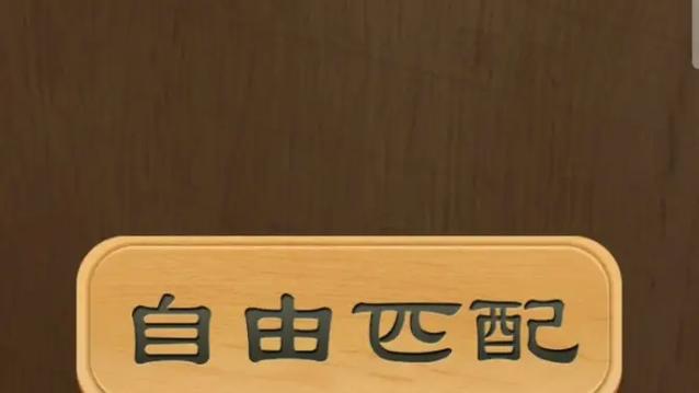 奇兵象棋图标