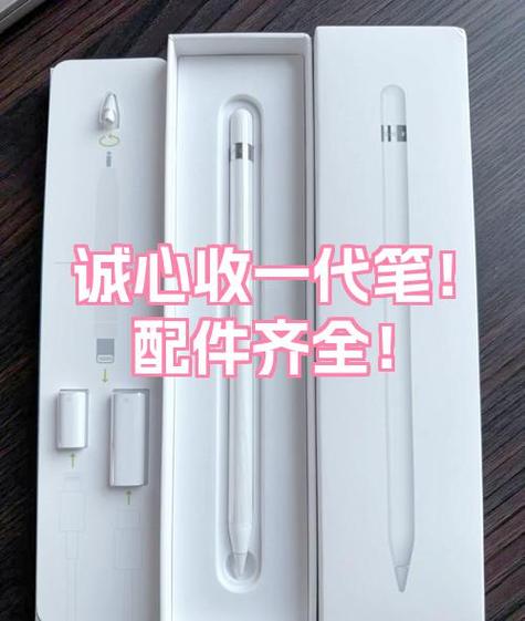 pencil二代一直吸着没关系吗截图