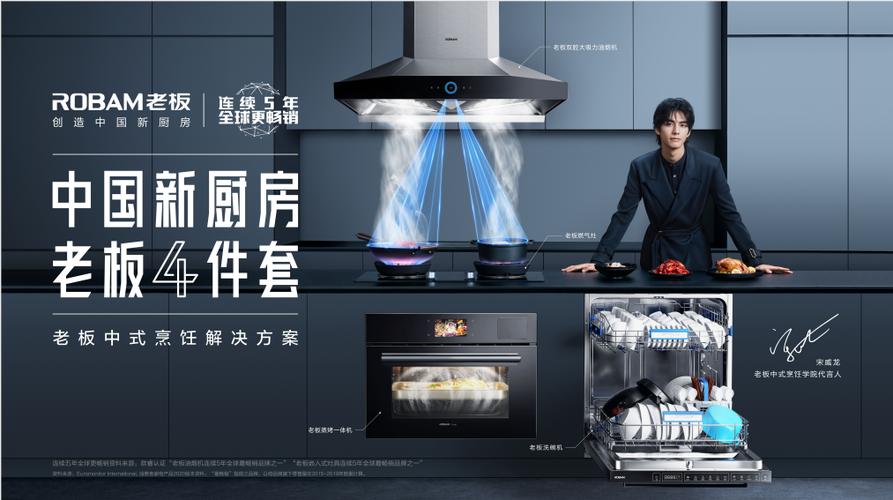 老板油烟机广告视频截图