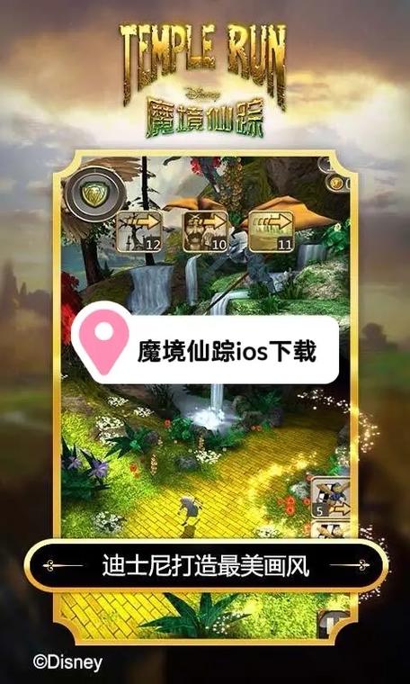 魔境仙踪游戏安装图标