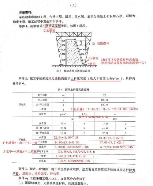 一建免费题库截图