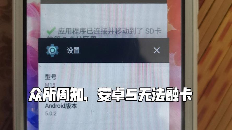 安卓强制安装到sd卡图标