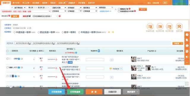 淘宝1688铺货怎么发货图标