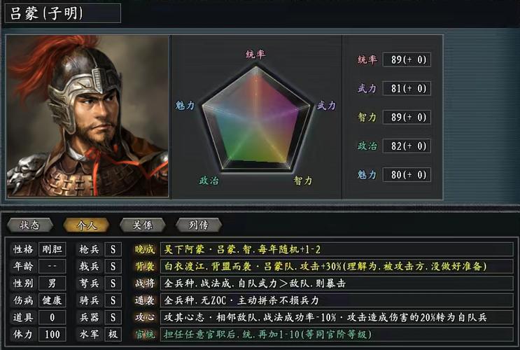 三国志11文件图标