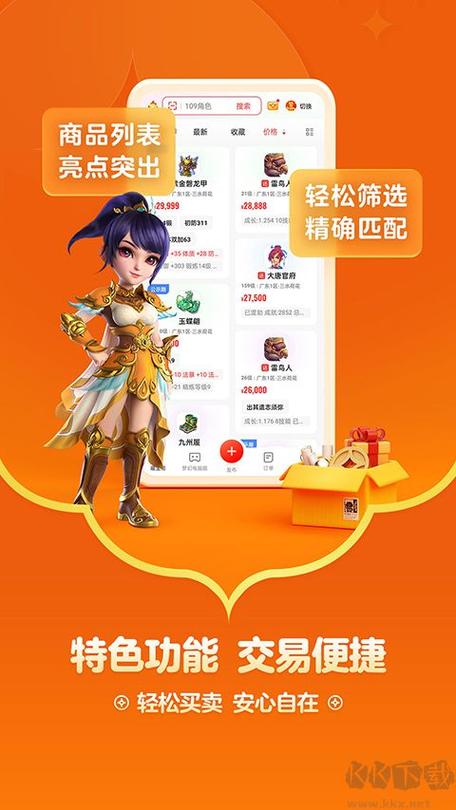 免费版手机藏宝阁安卓版下载截图