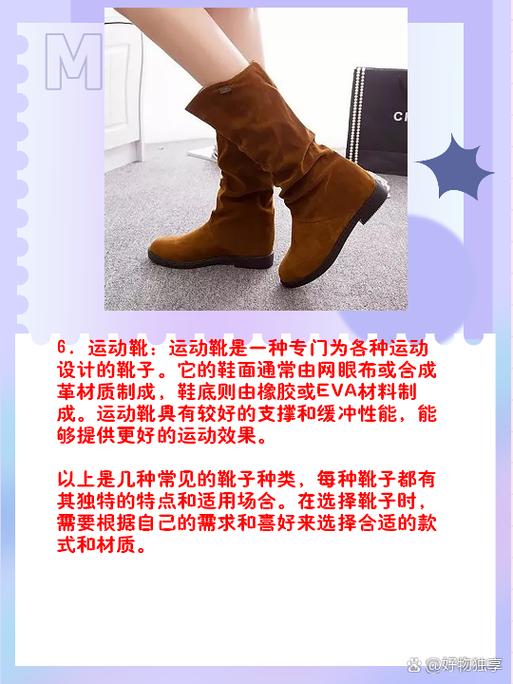 靴子和马丁靴的区别图标