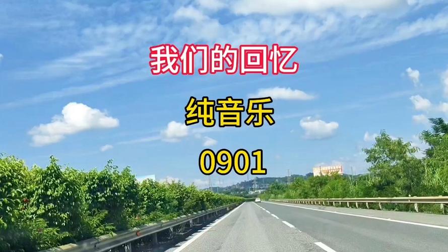 《我们的回忆》原唱图标
