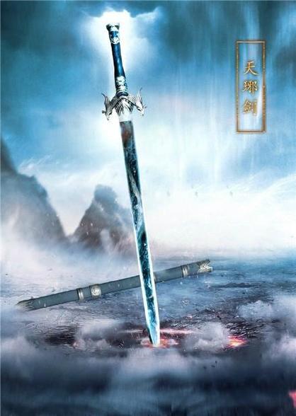 诛仙之剑图标