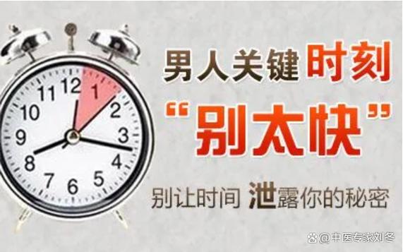 男人时间短的原因图标