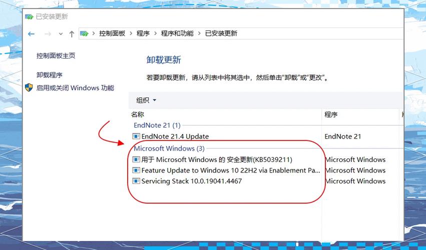 查看系统更新记录的方法图标