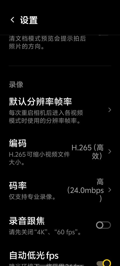 vivo手机怎么调相机像素图标