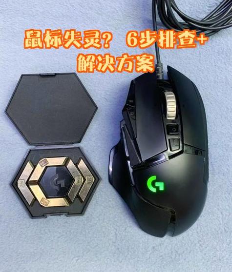 鼠标反应太迟钝的原因图标