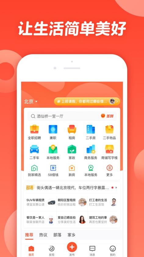 本地生活服务平台app有哪些