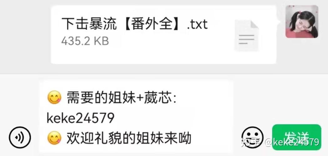 下击暴流全文阅读图标