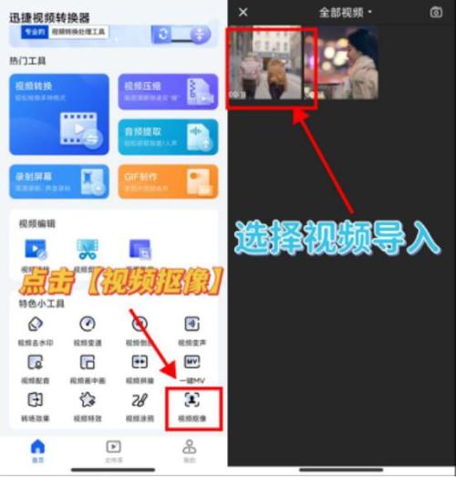 怎么把原视频背景换掉图标