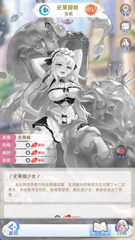 史莱姆娘图标
