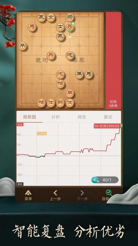闲来下象棋红包版图标