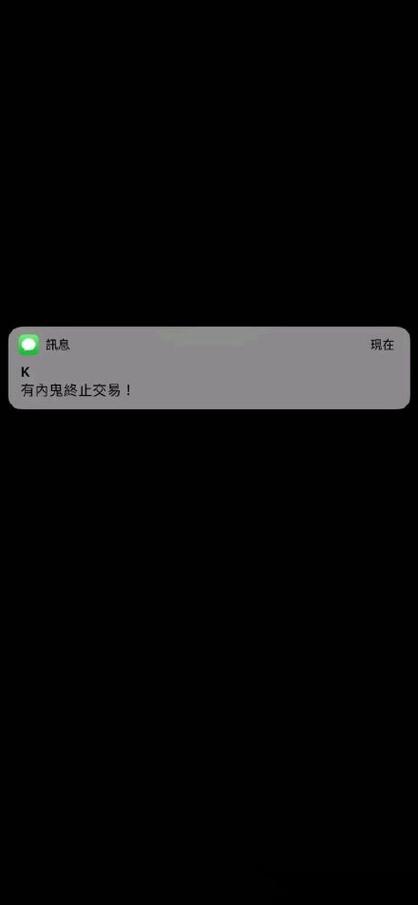 终止交易表情包图标