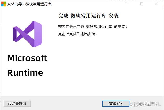 运行库下载图标