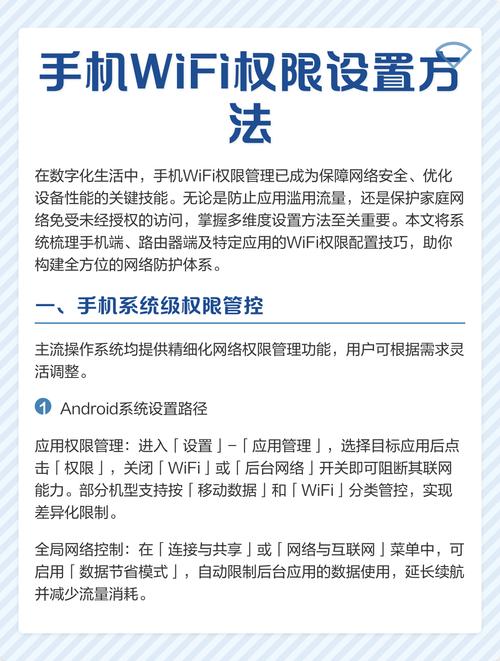 怎么设置网络权限图标