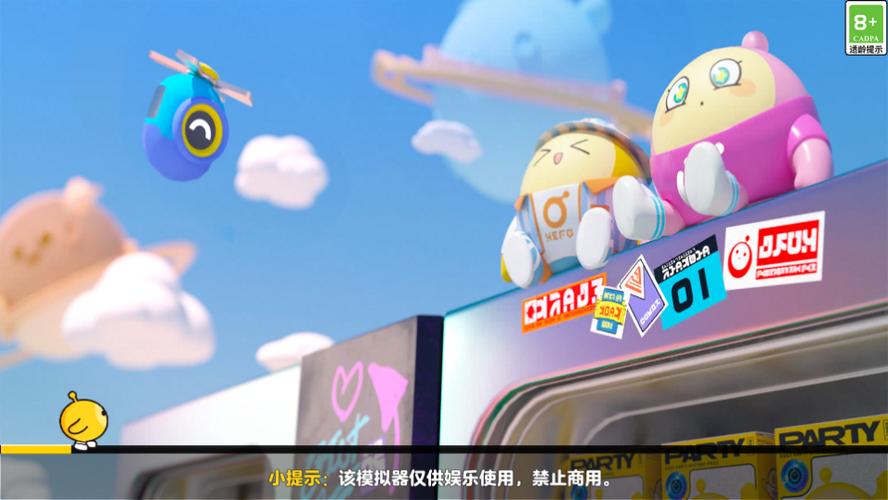 蛋仔抽奖模拟器图标