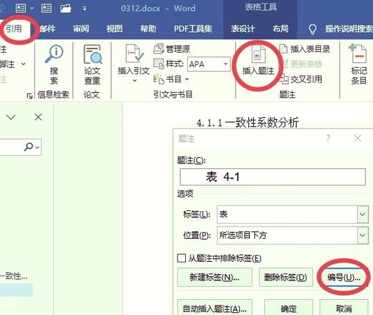 word卡顿解决方案截图