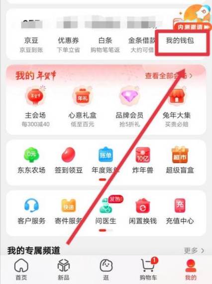 京东实名认证要银行卡号安全吗图标