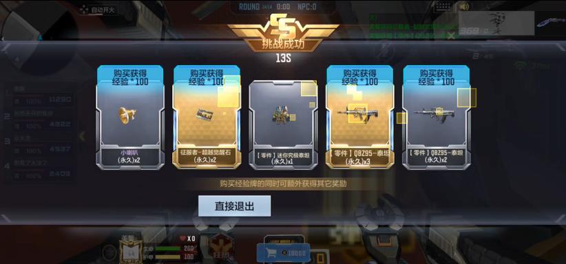 cf挑战模式中途换背包图标