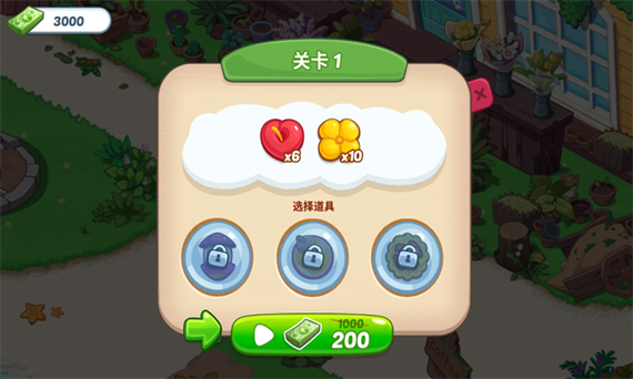 花儿爱消除官方下载图标