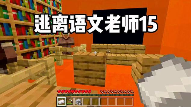 我的世界逃离语文老师6图标