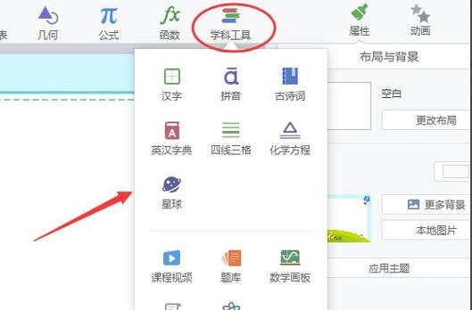 希沃白板5遮罩功能怎么使用图标
