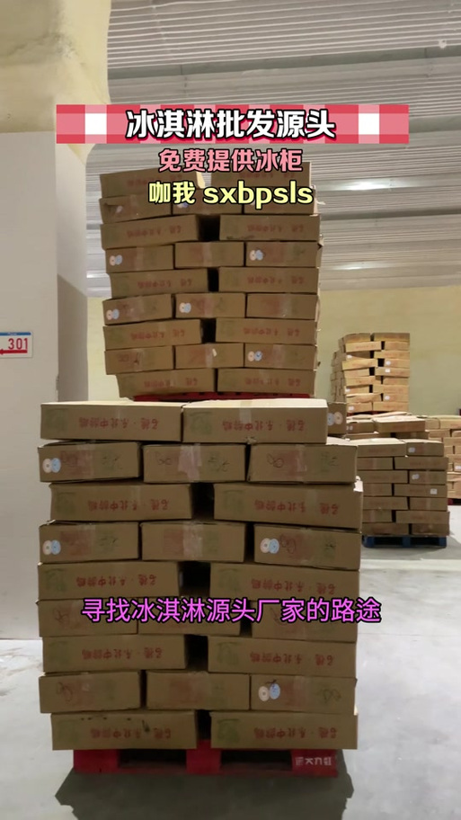 食品批发一手货源网图标