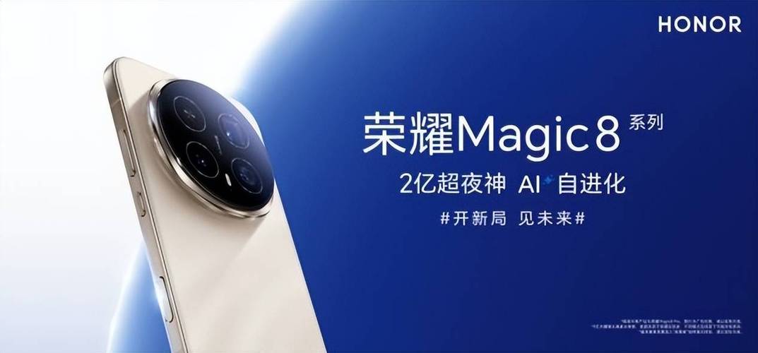 荣耀magic系列价格图标