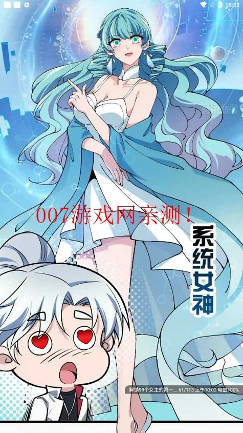 追漫大师app官方下载图标