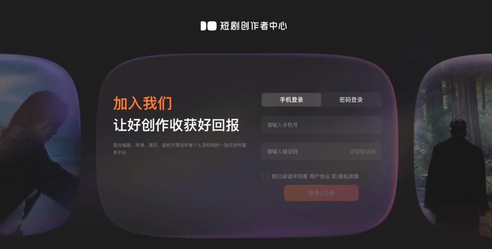 短剧创作者中心登录入口图标
