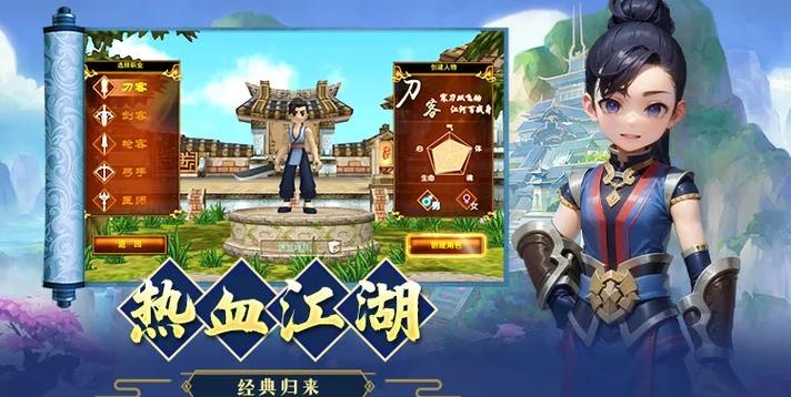 武林江湖传激活码怎么弄图标
