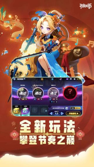 节奏大师单机离线版图标