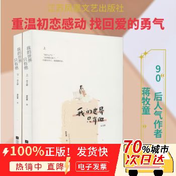 《我的世界只有他》图标