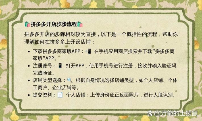 拼多多开店有风险吗图标