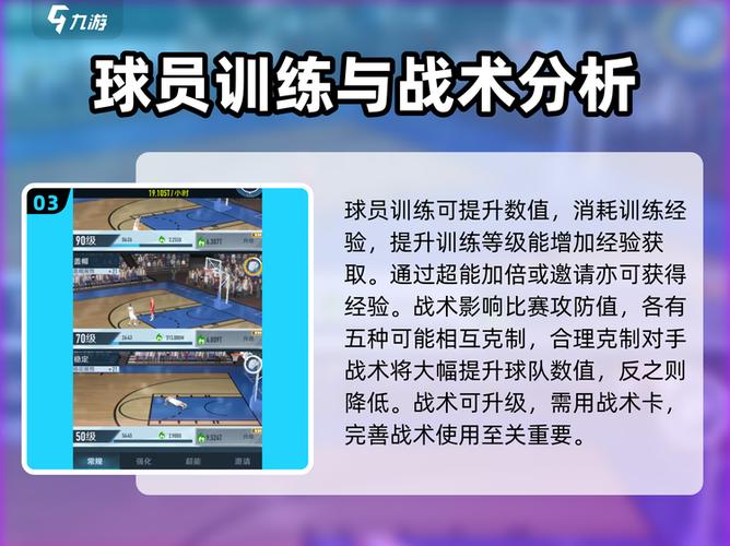 中职篮全力以赴篮球殿堂在哪截图