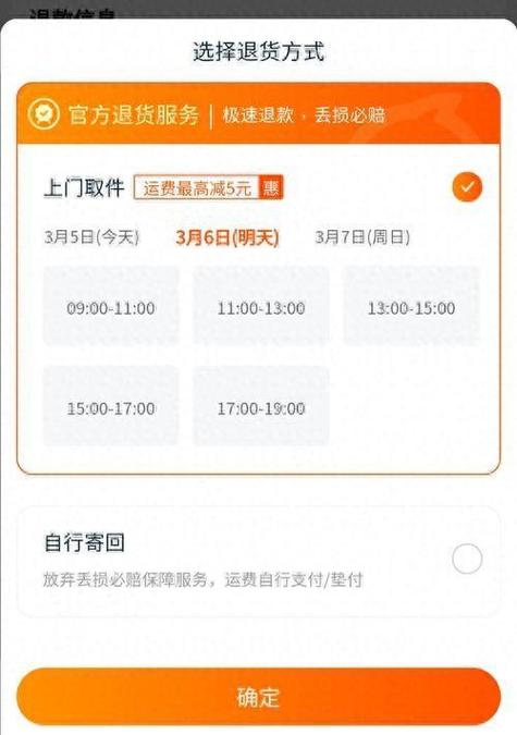 退货快递上门取件步骤图标
