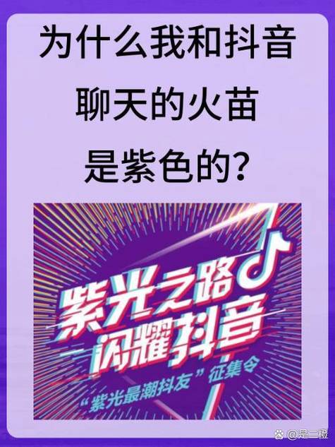 续火花紫色代表什么情侣吗图标