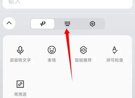 手机键盘对号符号怎么打出来截图