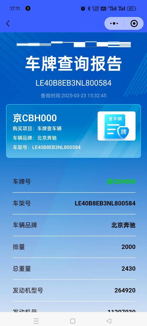 12123更改车辆登记手机号码图标