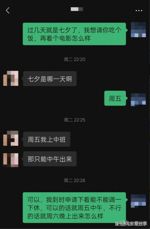 和相亲对象聊天很累图标
