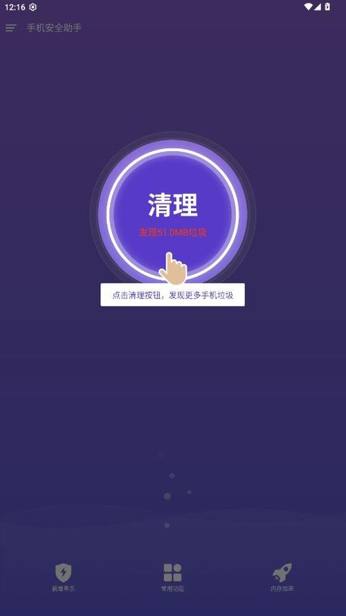 手机之家助手